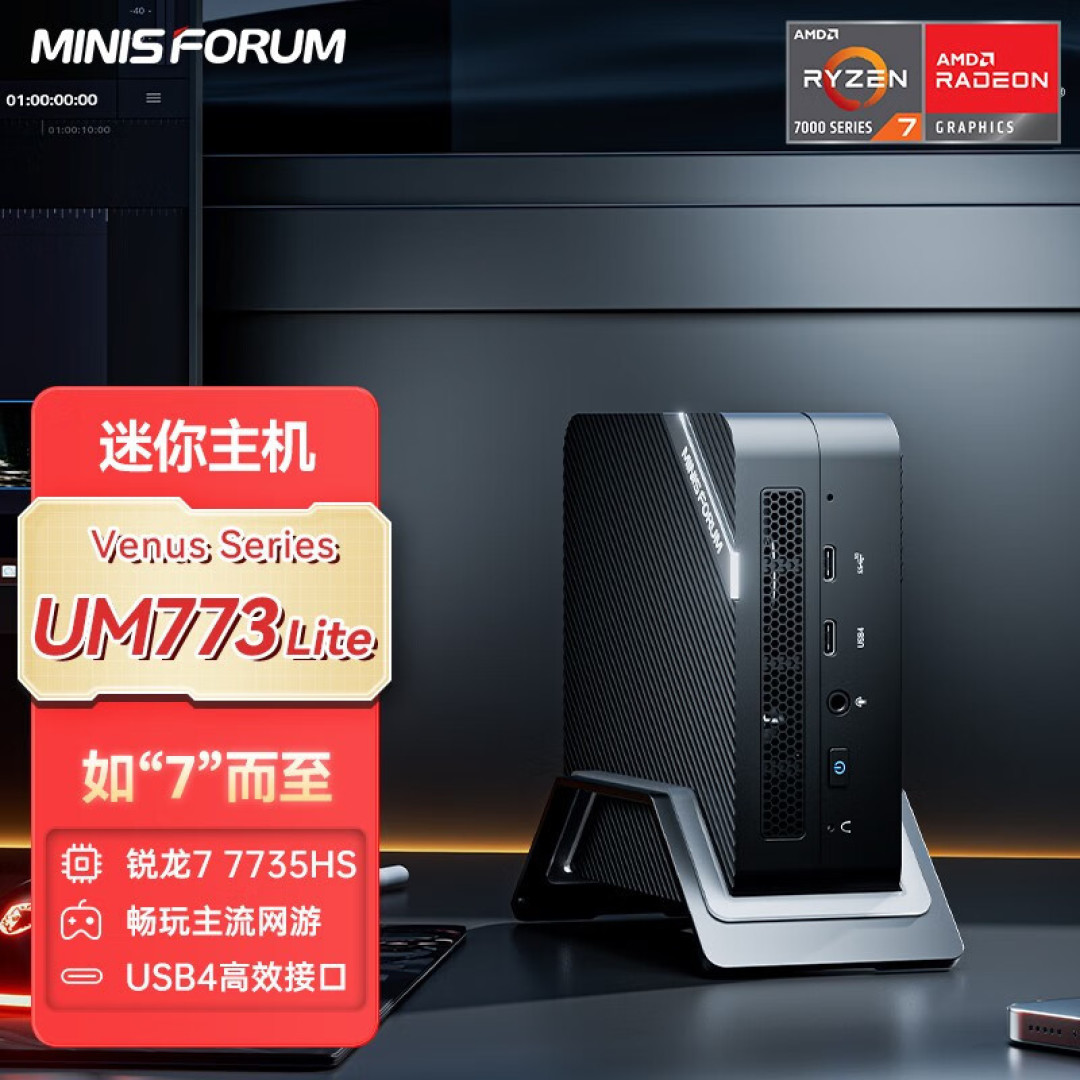 7735HS有多强 游戏和剪辑体验_台式机_什么值得买