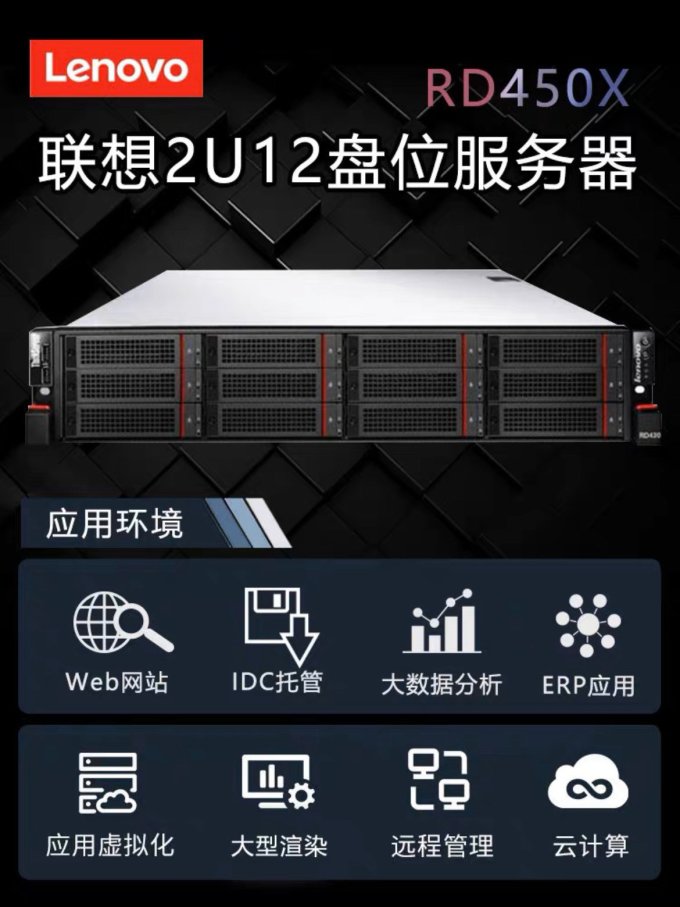 联想服务器怎么样 联想RD450X x99服务器_什么值得买