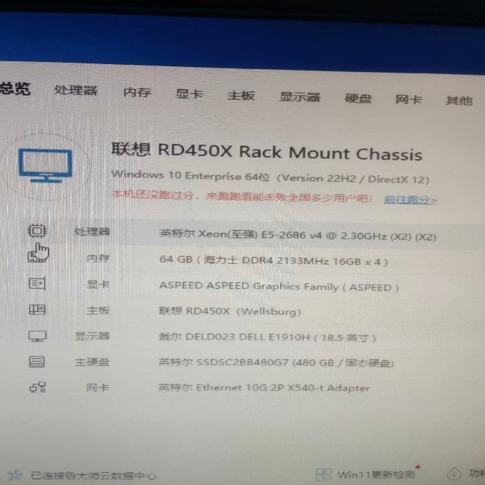 联想服务器怎么样 联想RD450X x99服务器_什么值得买