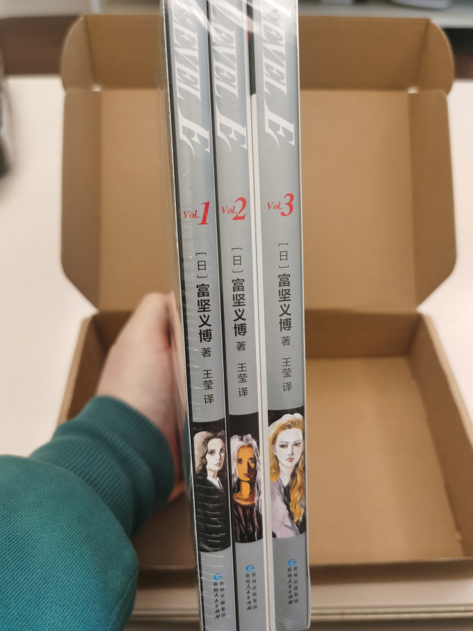 新经典漫画怎么样 有生之年系列：LEVEL E漫画正版 富坚义博_什么值得买