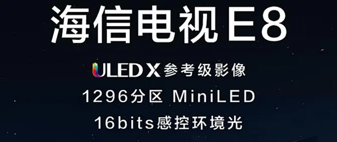 85寸电视，TCL Q10G Pro和海信电视 E8K，怎么选？_电视_什么值得买