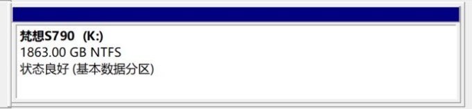 梵想固态硬盘怎么样 樊想S790 2T的盘已经换颗粒了。_什么值得买