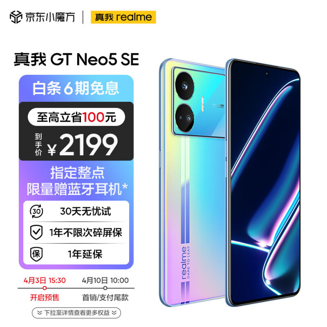 预算2K，一加Ace2V、红米Note12 Turbo和真我GT Neo5 SE该怎么选？_安卓手机_什么值得买