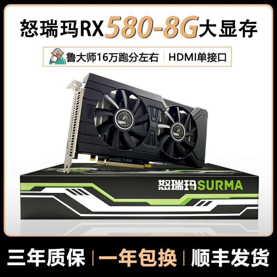 三年质保的580双风扇到手279不香?（外加免费升级双铜管散热）_显卡_什么值得买