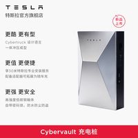 特斯拉Cybervault发布，限表地区最佳充电桩来了？_汽车充电装备_什么值得买