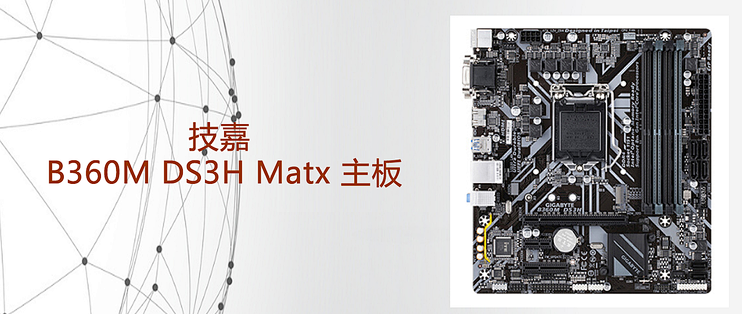拼凑NAS计划 技嘉 B360M DS3H Matx 主板_主板_什么值得买
