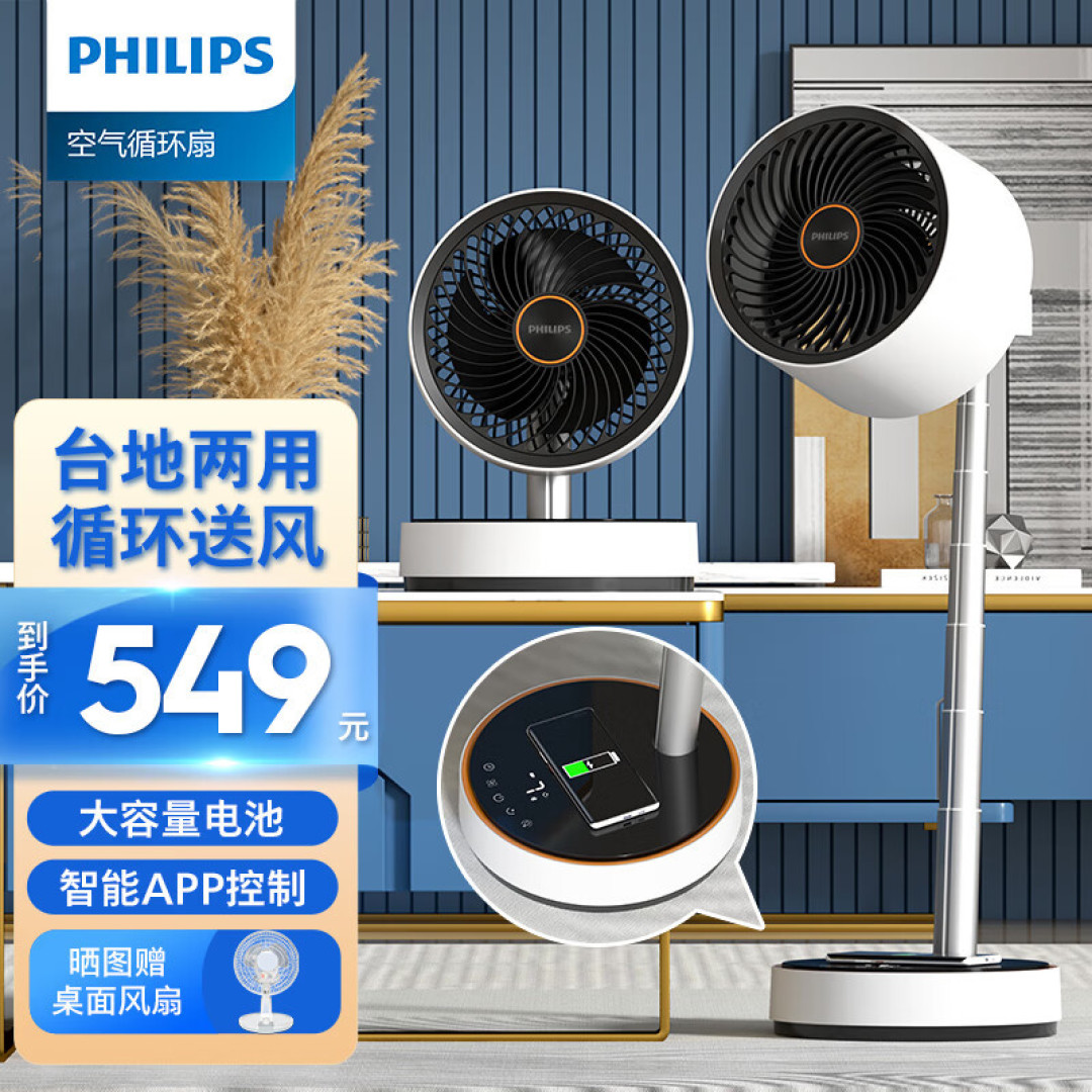 空气循环扇怎么选？4款不用插电的无线空气循环扇测评！_空气循环扇_什么值得买