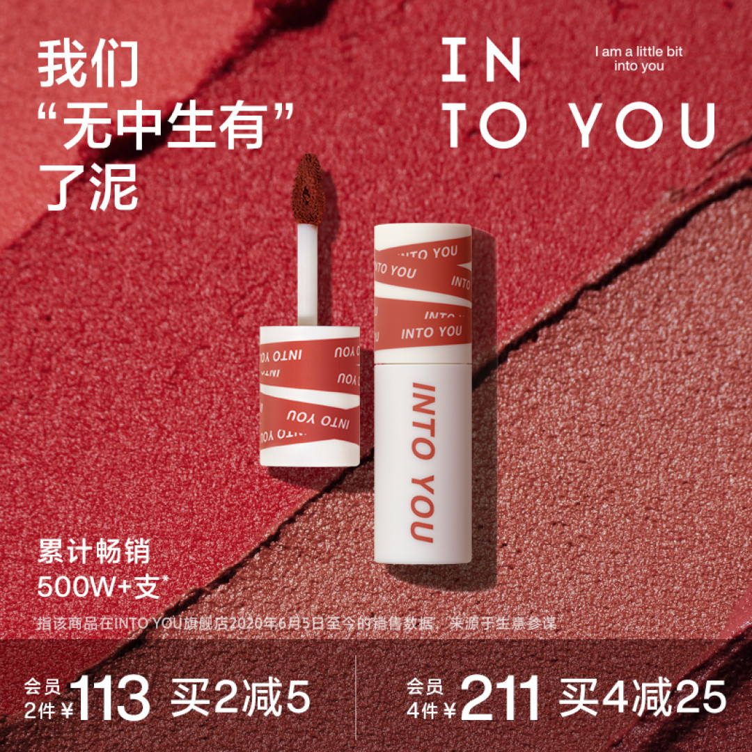 评一评最近风很大的INTO YOU到底行不行？_唇彩唇蜜_什么值得买