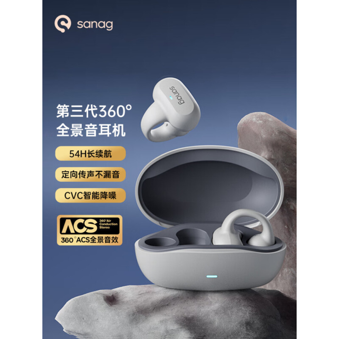 sanag Z50s Pro：音质更出色气传导耳夹式耳机_蓝牙耳机_什么值得买