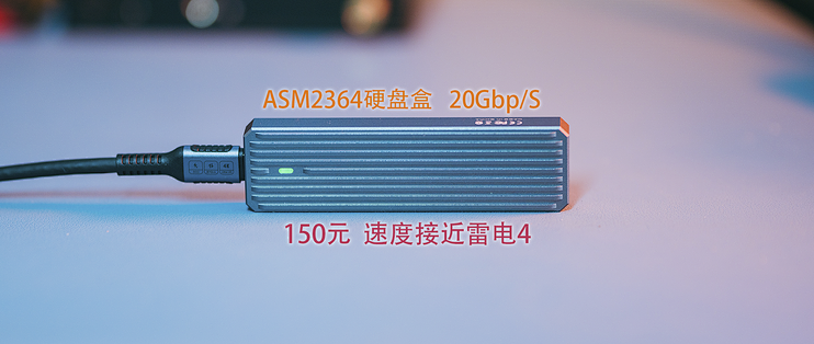 20G！ASM2364主控ITGZ M2固态硬盘盒评测，USB3.2 Gen2X2，2GB/S_移动硬盘盒_什么值得买