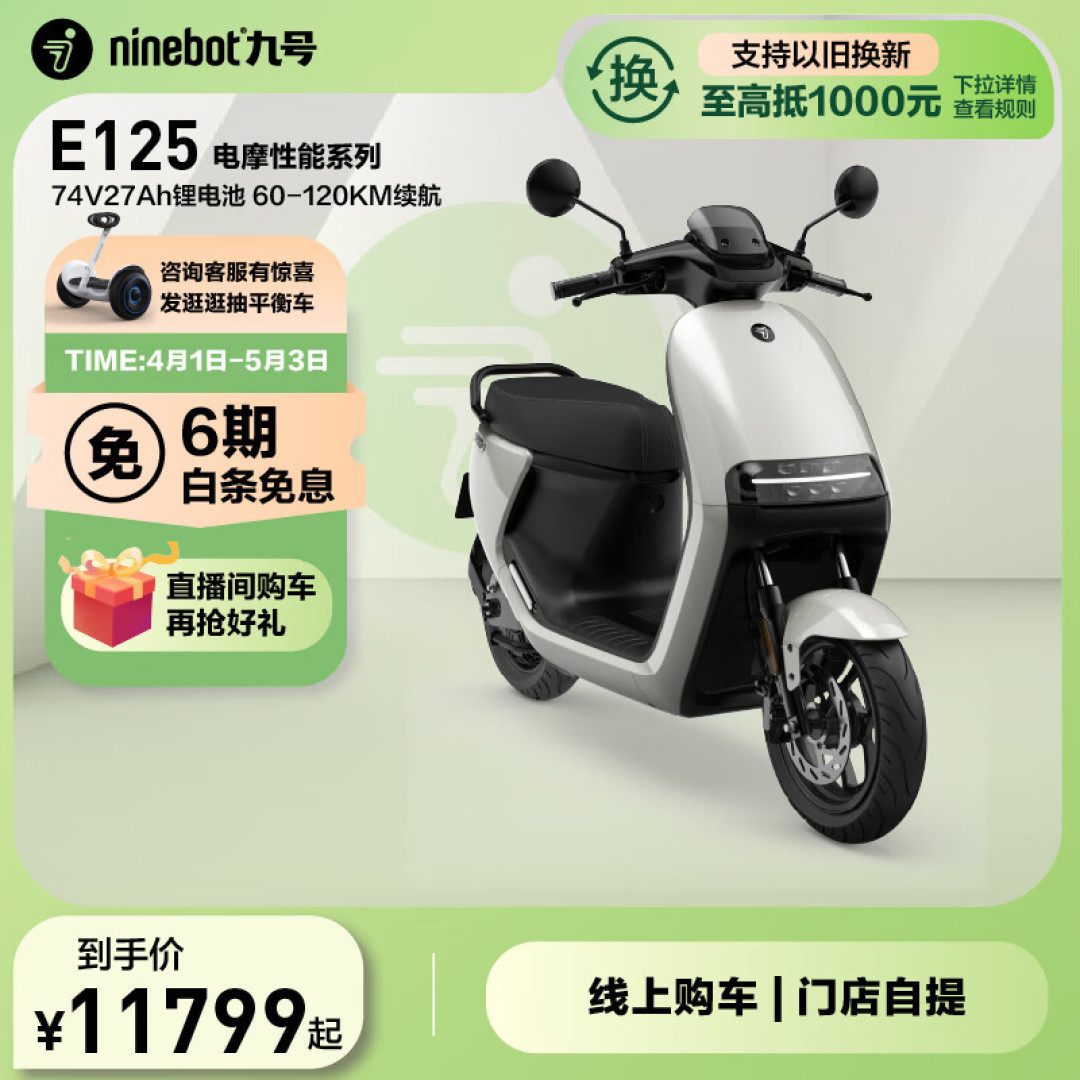 九号E125购买和使用经历简单分享_电动车整车_什么值得买