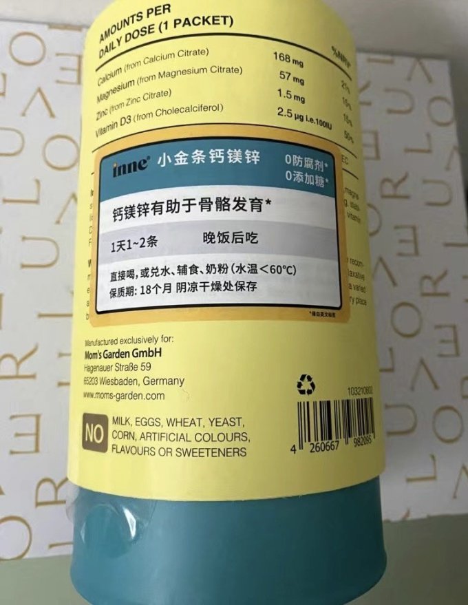 inne婴幼儿钙铁锌怎么样 Inns钙镁锌小金条！宝宝成长必备_什么值得买