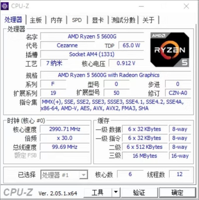 AMDCPU怎么样 最强核显——AMD R5 5600G_什么值得买