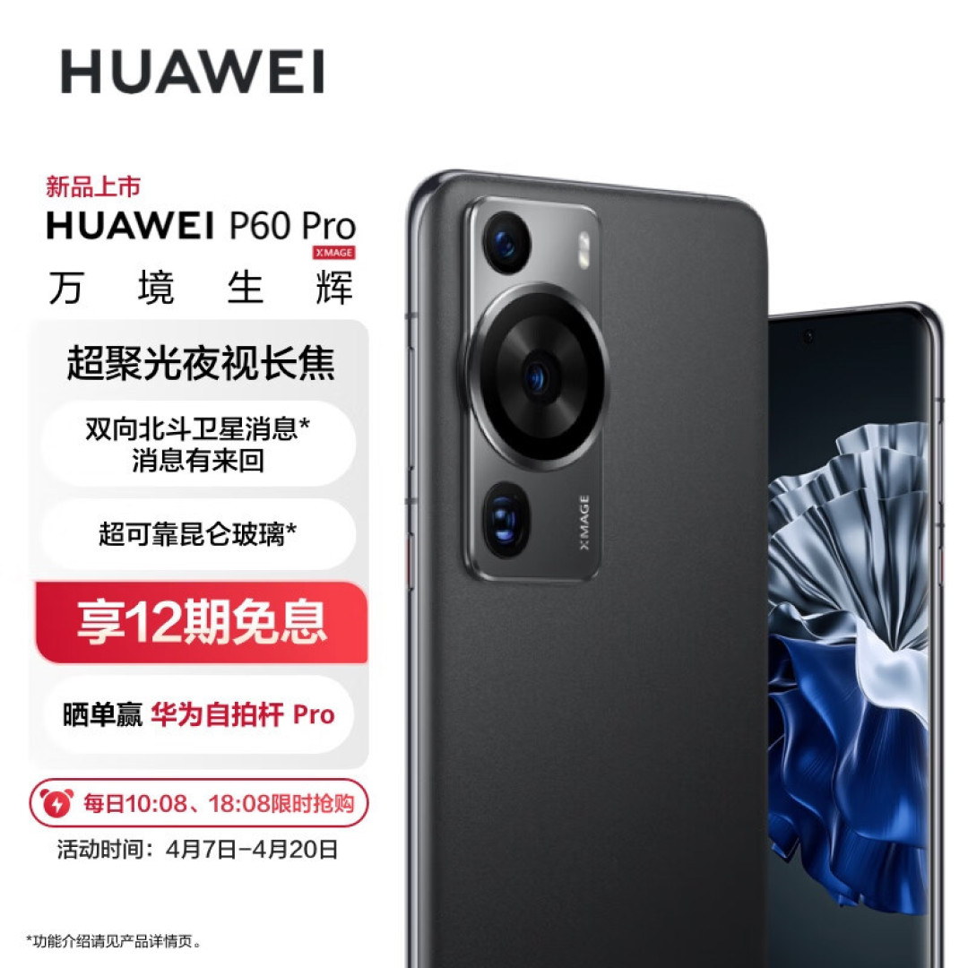 华为P60Pro、OPPOFindX6Pro、小米13Pro影像PK，谁才是夜景之王？_安卓手机_什么值得买