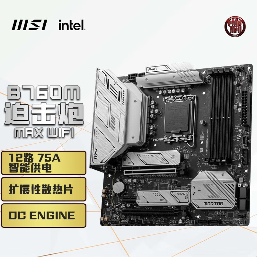 B760最大短板被微星解决？降压降温不降性能新BIOS上手实测_主板_什么值得买