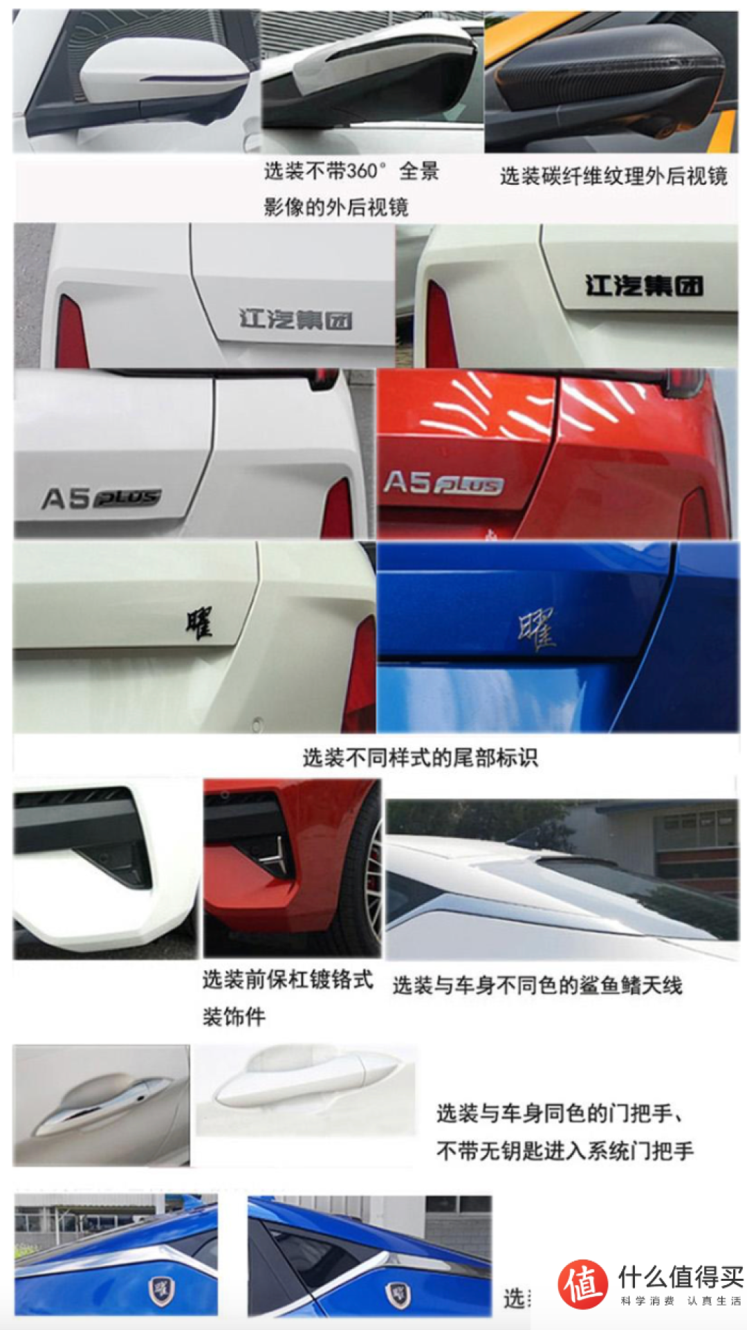 江淮A5 PLUS新车申报图，采用JAC LOGO_轿车_什么值得买
