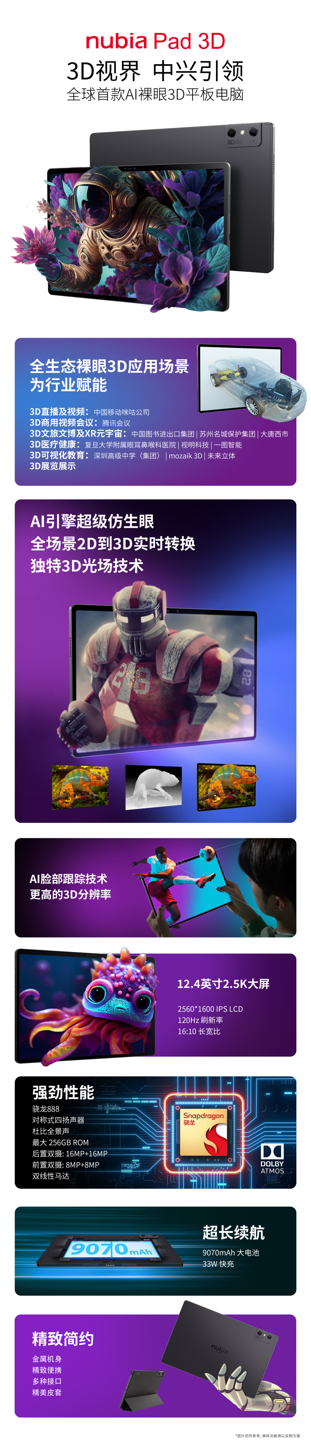 中兴发布 Axon50 Ultra 手机、AxonPad 平板、U50 Pro 随身 WiFi_手机_什么值得买