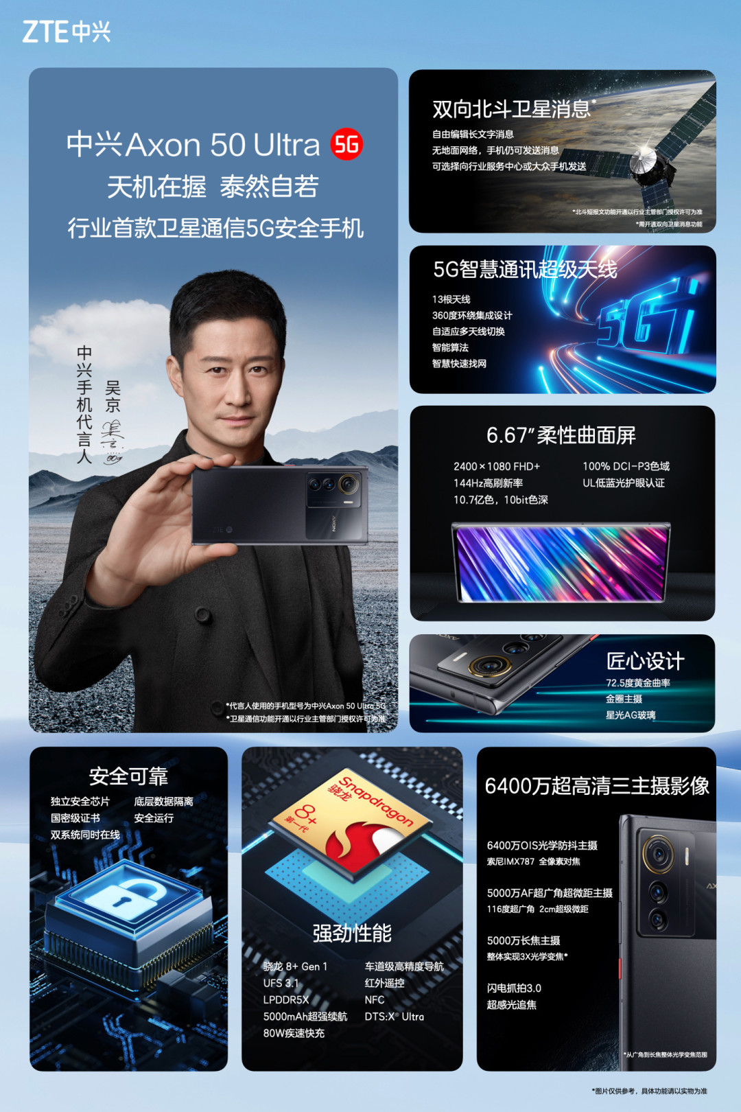中兴发布 Axon50 Ultra 手机、AxonPad 平板、U50 Pro 随身 WiFi_手机_什么值得买