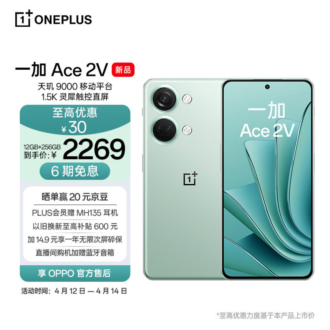 2000档位最佳，一加Ace2V和红米Note12 Turbo怎么选？_手机_什么值得买