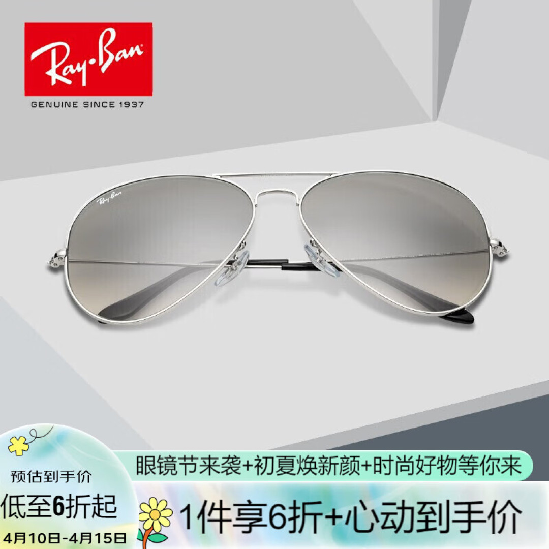 春季睛彩换镜上京东，RayBan雷朋太阳镜，出游必备！_太阳镜_什么值得买