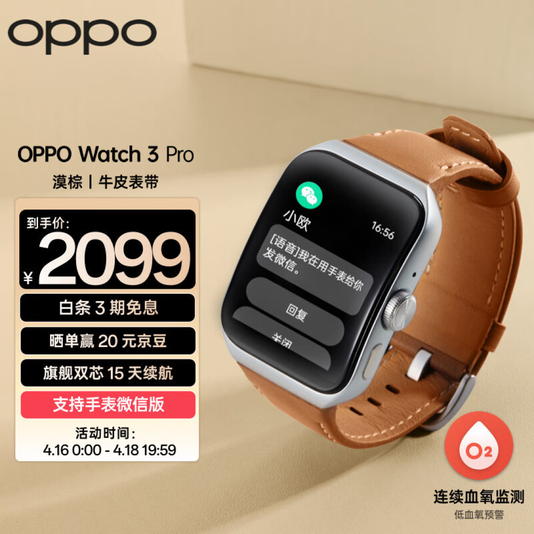 分享如何使用OPPO Watch3 Pro与iPhone搭配做比亚迪NFC车钥匙_智能手表_什么值得买