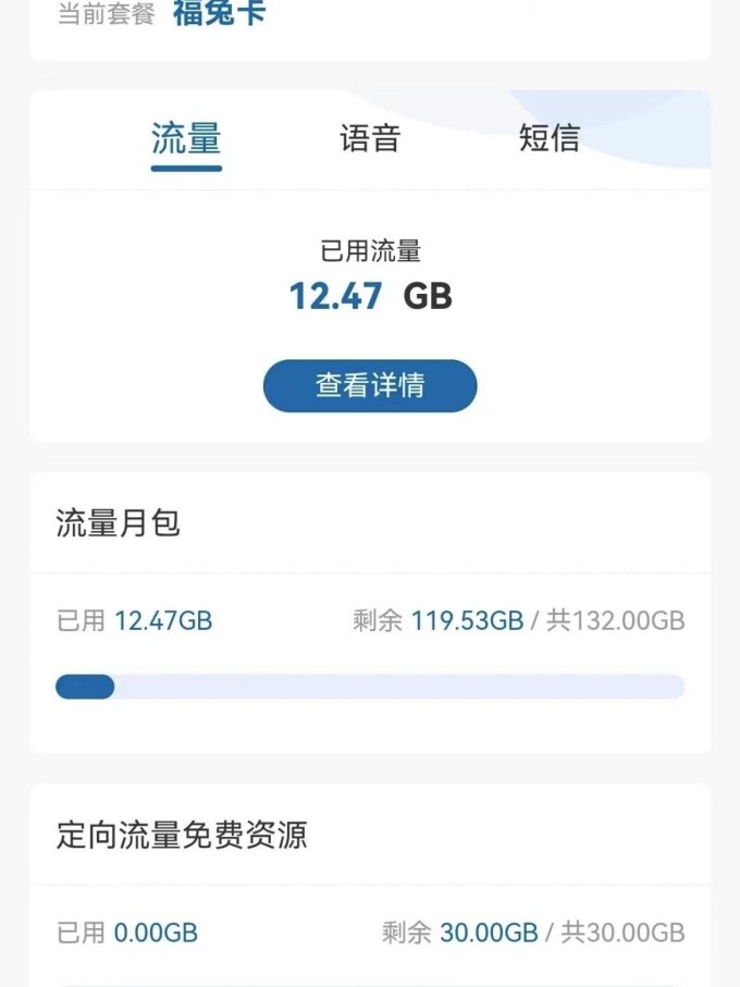 广电流量卡19元192g使用评测_什么值得买