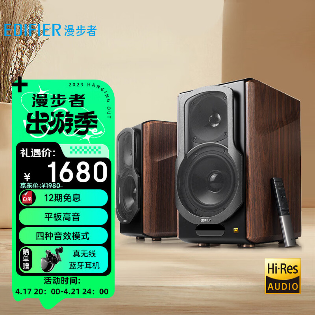 漫步者S2000MKIII到底值不值及我的家庭影院_电视盒子_什么值得买