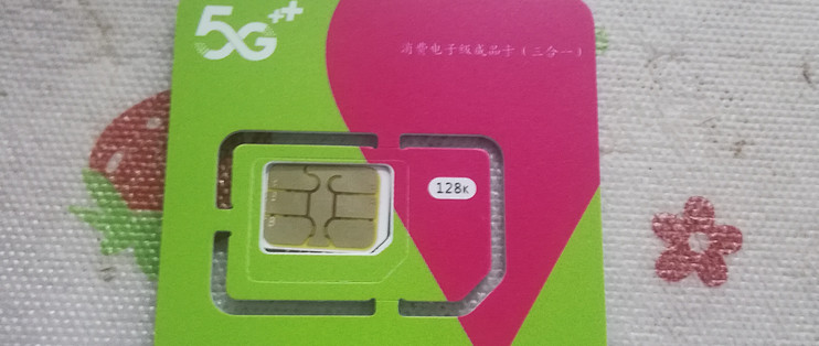 大家不要信所谓的29 200G，网上申请的，需要你下载app ，使用预存100元，_运营商_什么值得买