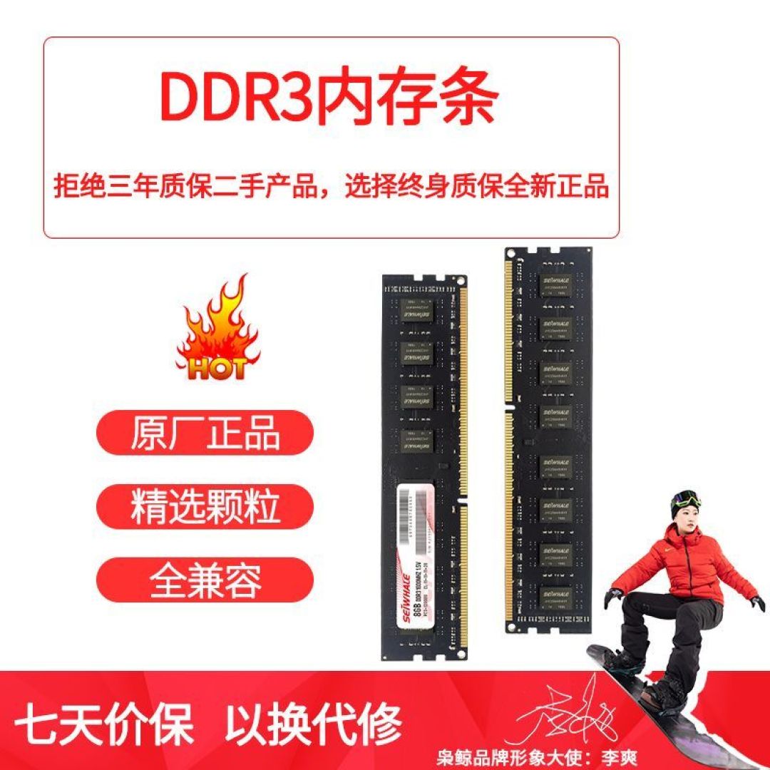 枭鲸DDR3 8G内存条只要35！当然要买4根插满我的老电脑！_内存_什么值得买