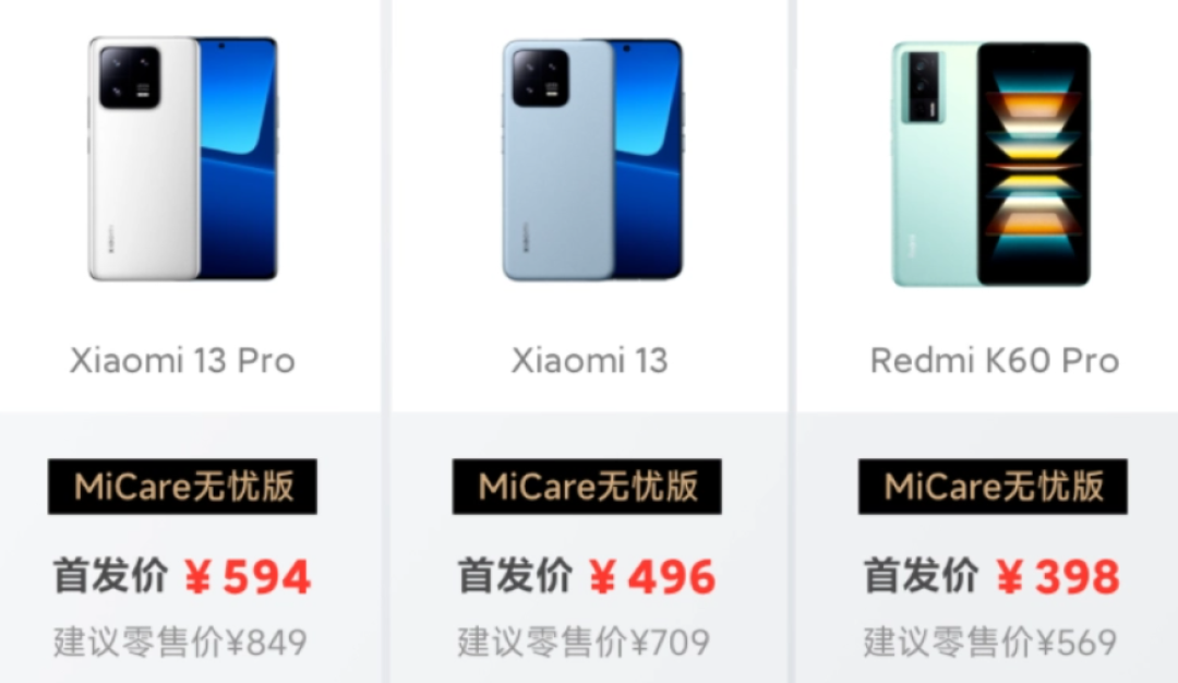 “护身符”~小米为13 Ultra 推出 MiCare 无忧版服务，摔坏免费修_手机_什么值得买