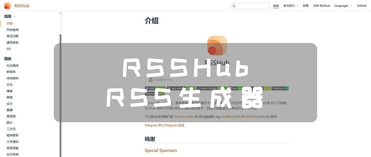 UNRAID篇，RSSHub生成订阅_NAS存储_什么值得买