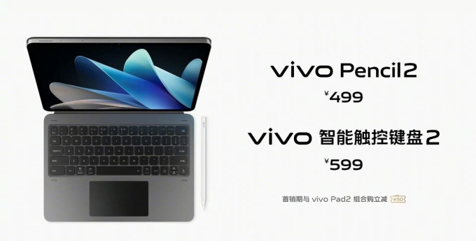 vivoPad2平板电脑怎么样 vivo Pad2 正式发布：2499元起售_什么值得买