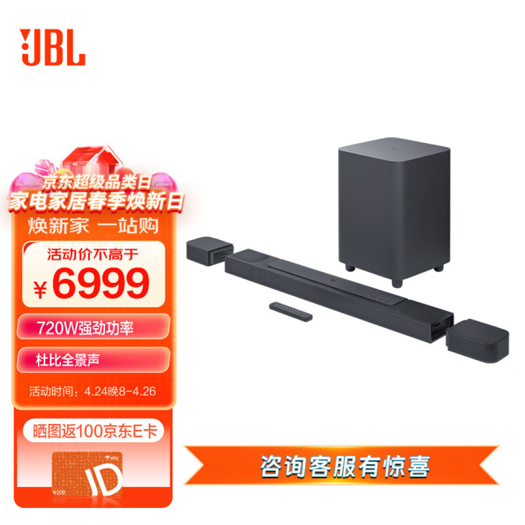无线环绕声！720W大功率造就顶级音效体验：这款JBL Bar 800满意了_音响/音箱_什么值得买