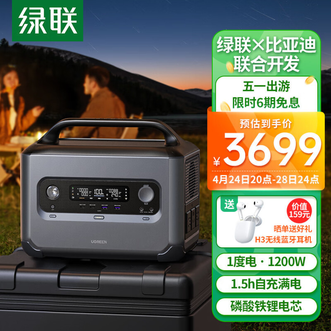 600W户外电源一跃成为成为最香存在—绿联星辰户外电源GS600_移动电源_什么值得买