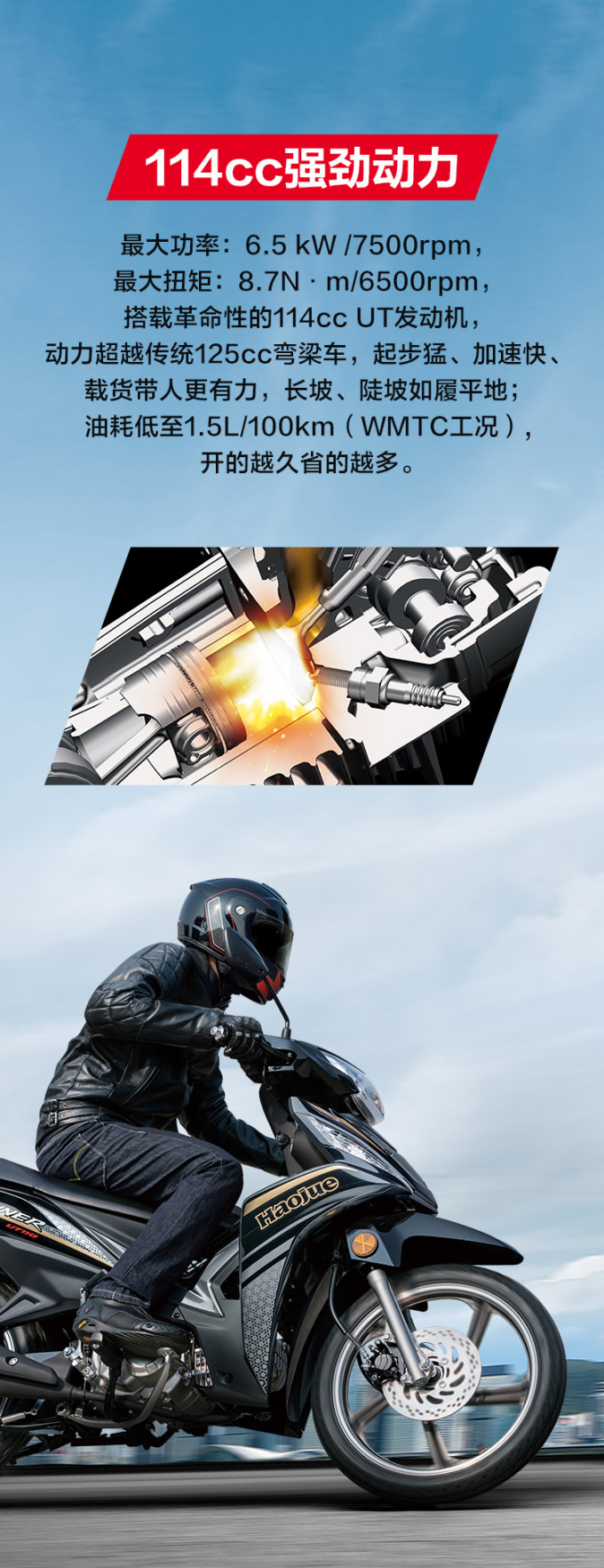 豪爵UT110-刀锋战士_什么值得买