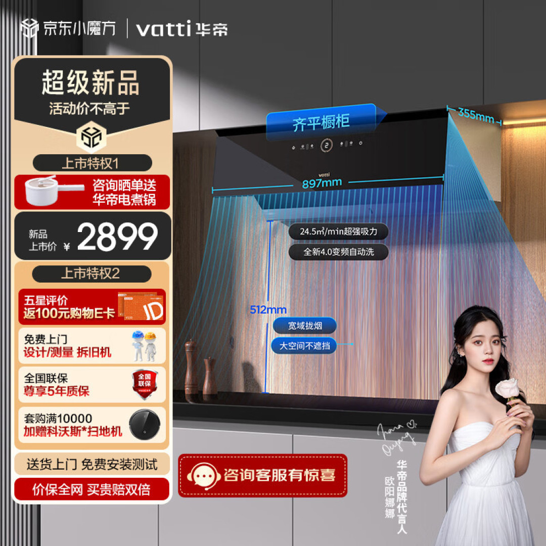 油烟机不会选？没事！让数据帮你选——十款华帝热门顶吸式+侧吸式油烟机集锦（附选购要点思维导图）_吸油烟机_什么值得买