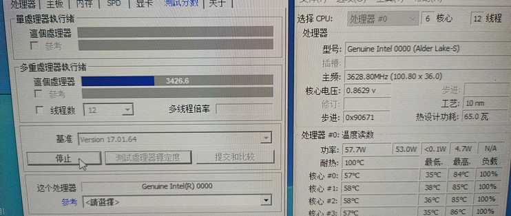 12代es处理器 QXDY精粤b760m gaming降压降功耗教程_CPU_什么值得买