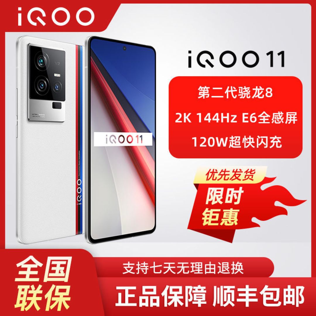 暂别iPhone，投奔到iQOO11已有一个多月，五点感受不吐不快_安卓手机_什么值得买