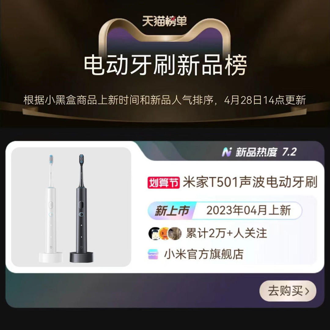 牙刷还能与AI融合？新的口腔清洁体验——米家T501_电动牙刷_什么值得买