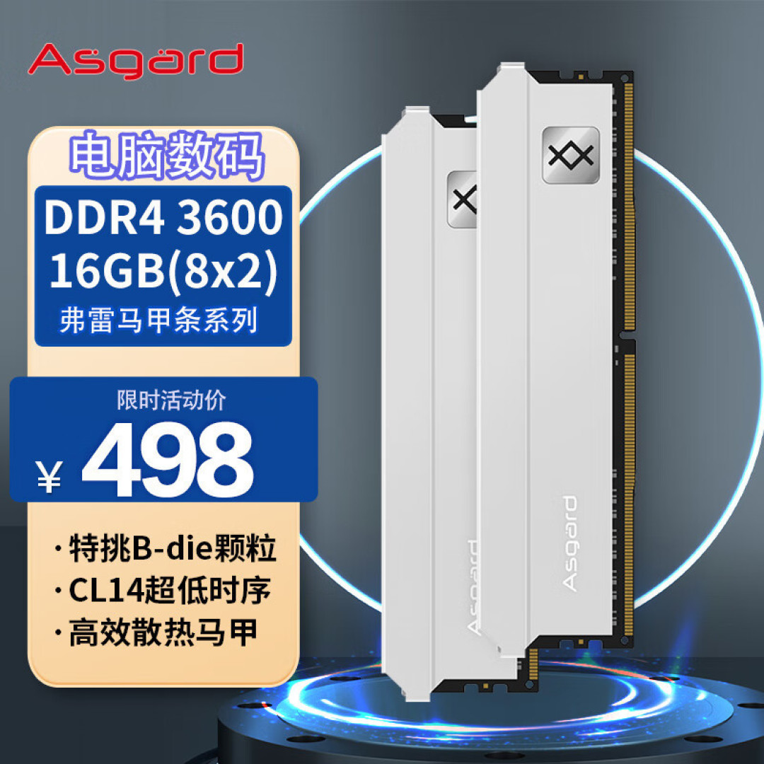 D5时代了D4是否值得买？盘点几款特挑三星bdie内存条_内存_什么值得买