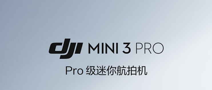 大疆mini3 Pro无人机配件选购篇1：如何选择续航电池_无人机_什么值得买