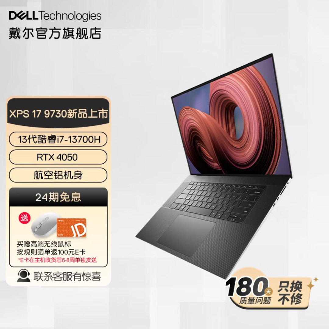 4K触控屏 超薄旗舰创作本 戴尔XPS 17 9730是否值得选？_笔记本电脑_什么值得买