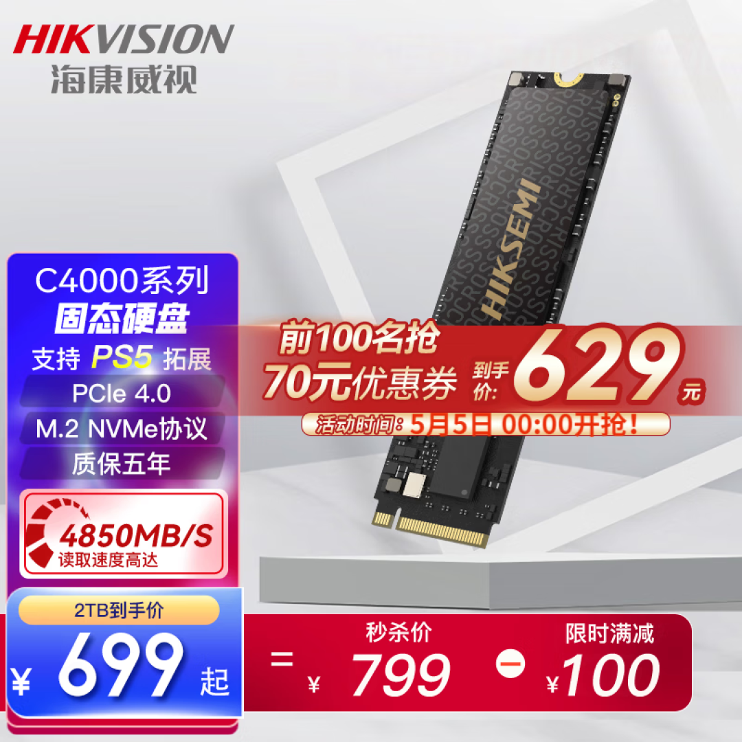 比致态便宜多了！这8款SSD全部采用了长存232层颗粒，值得入手_固态硬盘_什么值得买