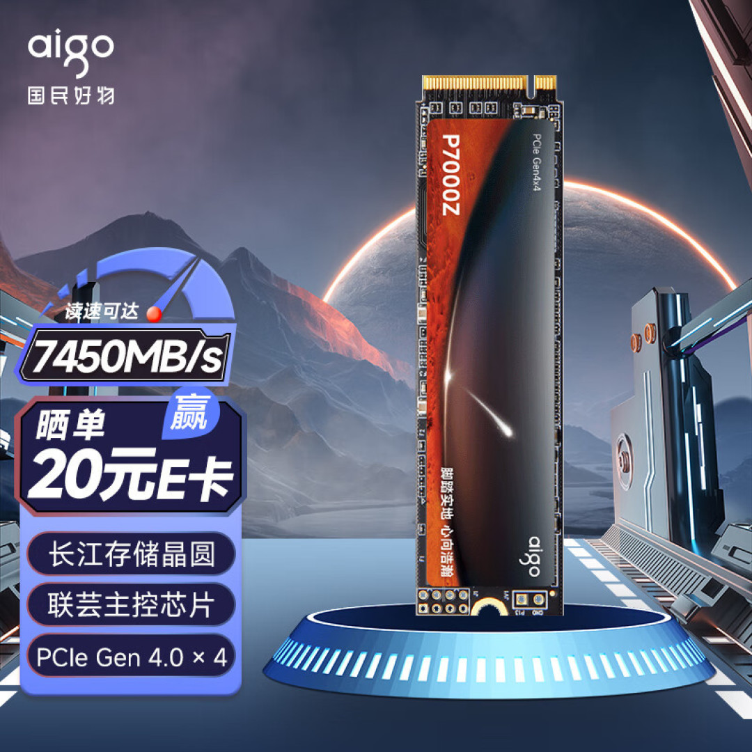 比致态便宜多了！这8款SSD全部采用了长存232层颗粒，值得入手_固态硬盘_什么值得买