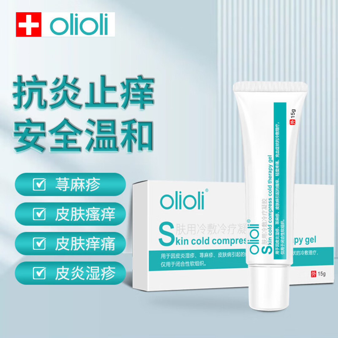 过敏体质，退退退。记一次小儿看病经历～_妇婴健康_什么值得买