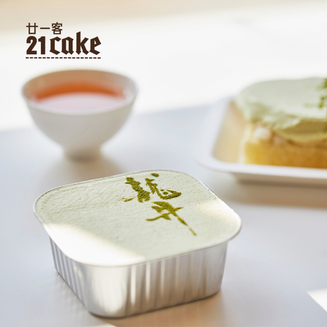 五月送礼就送21cake龙井奶油小蛋糕！好吃又好看_常温蛋糕_什么值得买