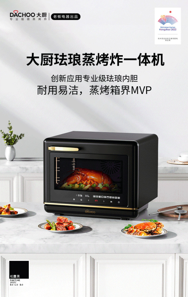 大厨（DACHOO）京东自营旗舰店 DB610松露黑 大厨蒸烤炸一体机_消费众测_什么值得买