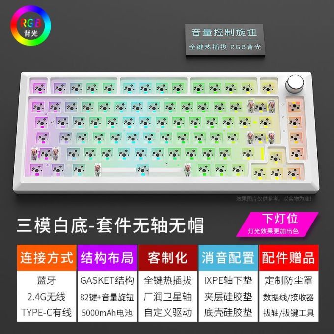 黑吉蛇键盘怎么样 黑吉蛇DK75三模机械键盘套件_什么值得买