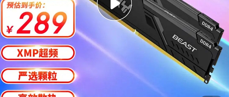 2023年618内存条购买指北_内存_什么值得买