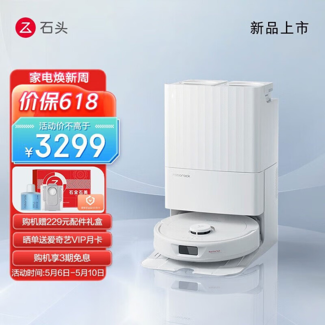 618选购攻略：石头P10&追觅S20 ，全能扫拖大PK ！！_扫拖一体机_什么值得买